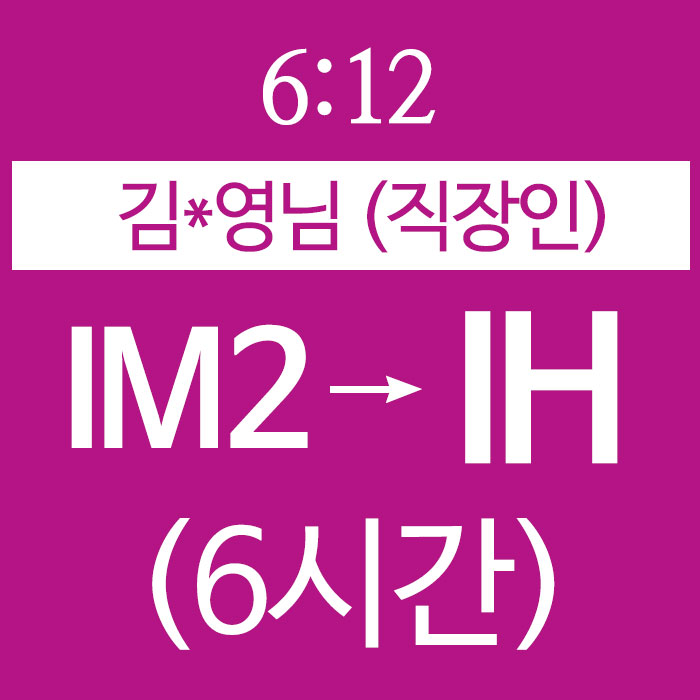 오픽 ih 전문 학습으로 영어 자신감 극복 ! : 네이버 블로그