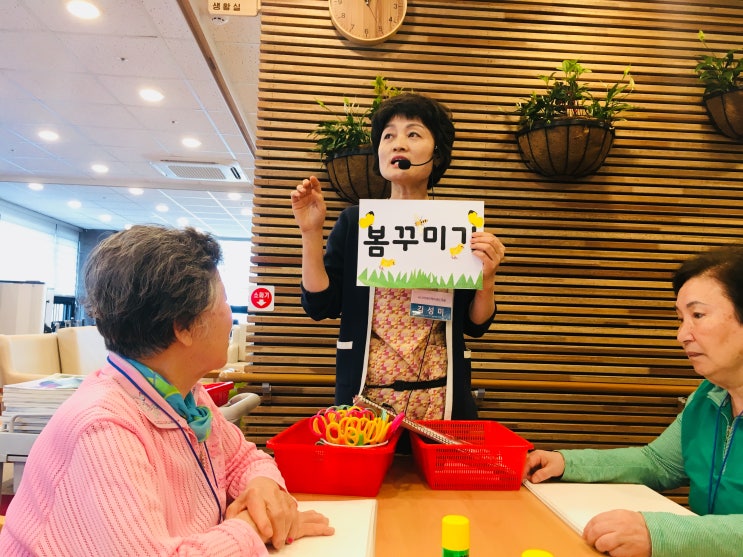 일산노인주간보호센터 스케치북 꾸미기 봄 시니어데이케어센터 주은 일산지점 네이버 블로그