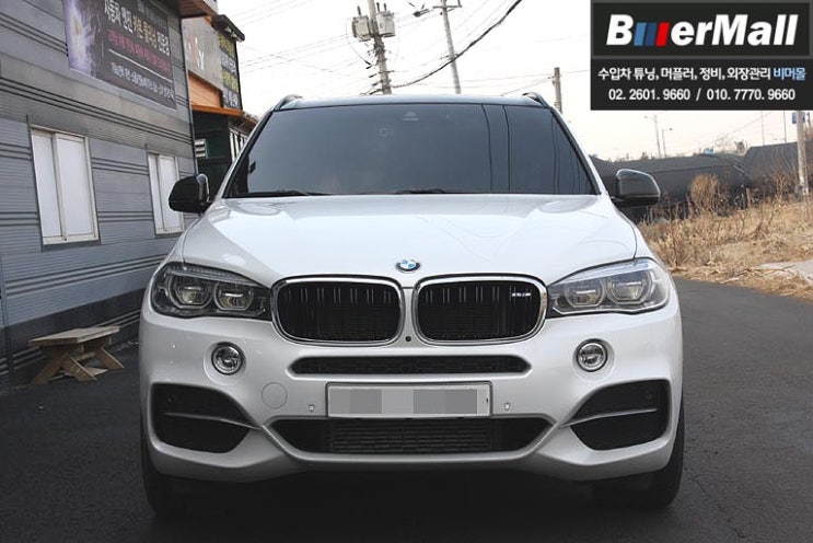 회원님의 'BMW F15 X5' - M50d 프론트범퍼 그릴 건메탈트림, X5M 정품 키드니그릴, 카본미러커버, M스타일 휀더 에어덕트 커버 블랙, M 퍼포먼스 페달세트 ...