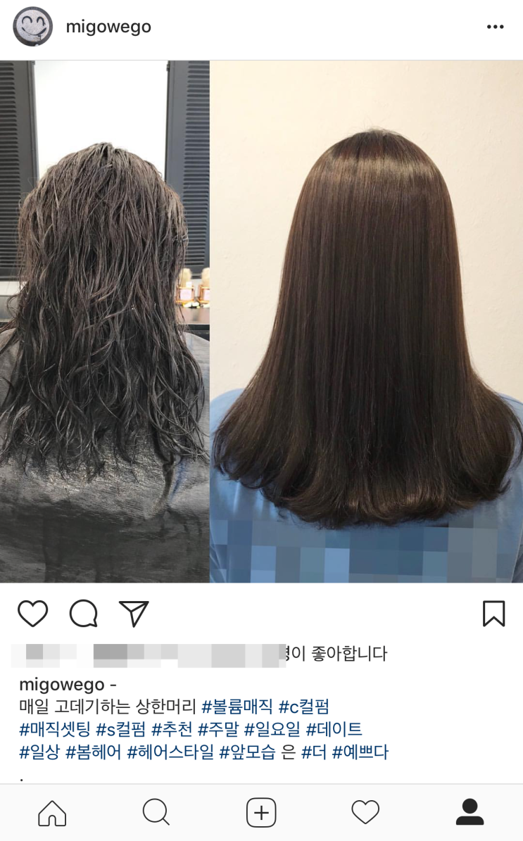긴머리 곱슬머리 차분하게 매일 고데기하는 상한머리 C컬펌 볼륨매직 C컬 매직셋팅 뿌리매직 성신여대 미용실 추천 미고헤어