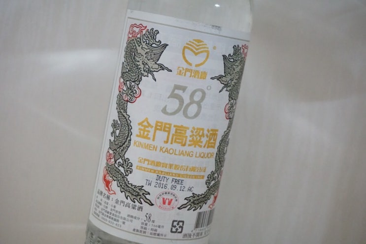 대만 술 금문고량주 58(kinmen kaoliang) 가격은?? : 네이버 블로그