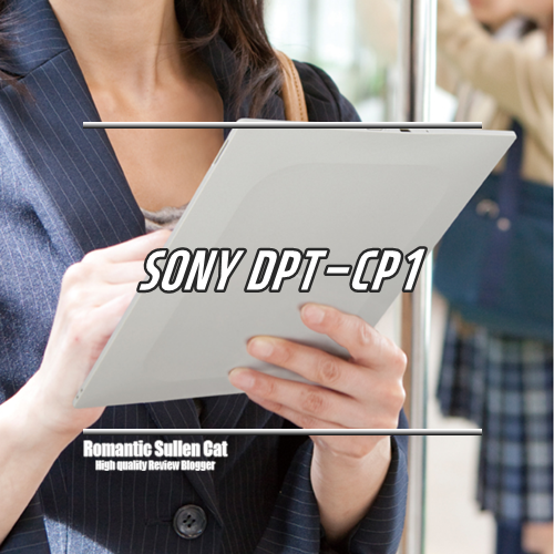 소니 A5 사이즈 E 잉크 태블릿 DPT-CP1 : 네이버 블로그