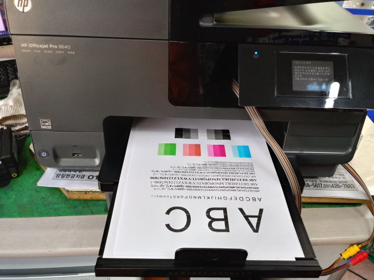 HP 8640_ 카트리지 설치 메시지 나오고 멈춤 수리[중고프린터/프린터수리/전산소모품판매] : 네이버 블로그
