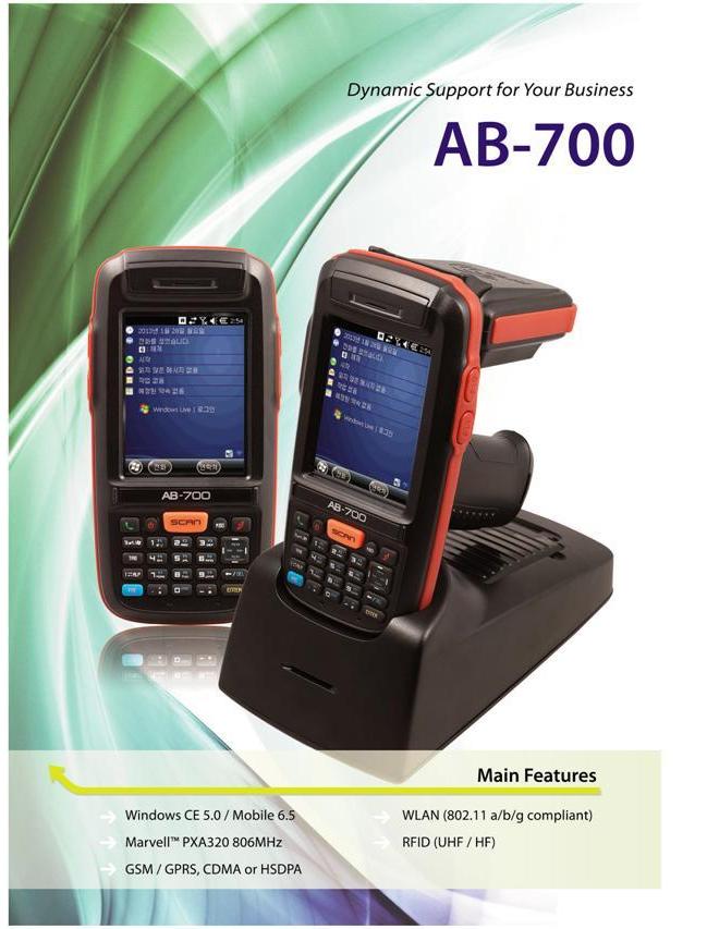 [바코드맨] 산업용RFID PDA AB700 : 네이버 블로그