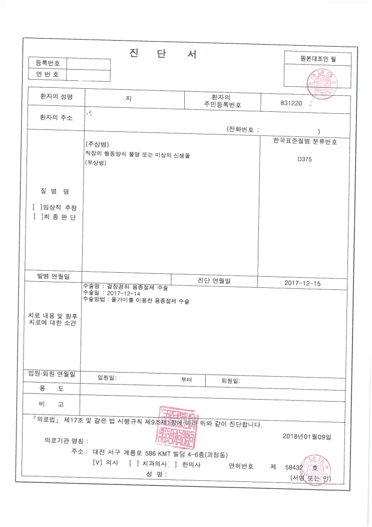 유암종(D37.5) 암진단비 보상사례 #2 : 네이버 블로그