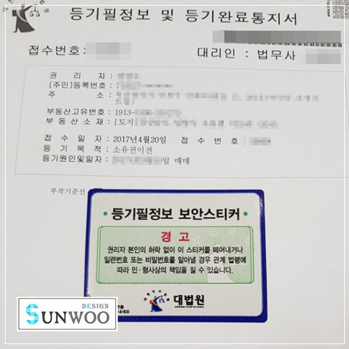 셀프등기 부동산매매 소유권이전아파트단독주택 토지 내손으로 혼자 등기접수하기 네이버 블로그