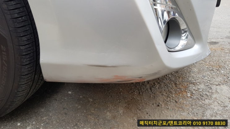 군포자동차판금도색 안양의왕수입차수리 도요타 캠리 앞뒤범퍼앞뒤펜더앞뒤도어 한쪽면 판금도색 작업 전 후 네이버 블로그