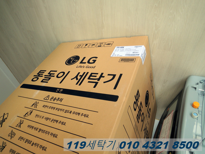 세탁기분해설치 LG14키로 통돌이 안산고잔 주공8단지 세탁실좁은문통과 : 네이버 블로그