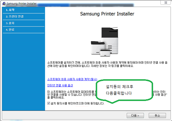 삼성복합기 렌탈추천 애플잉크 삼성프린터 통합드라이버universal Printer Driver설치방법 임대 렌탈 후기 A
