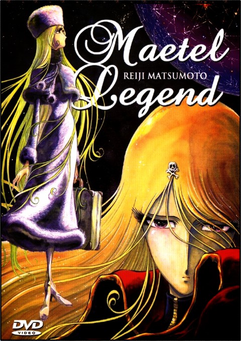 메텔 레전드 (Maetel Legend) 『극장판』 : 네이버 블로그