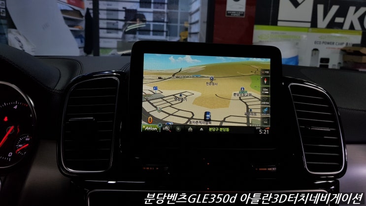 분당벤츠 Gle쿠페 아이머큐리css3 아틀란3d터치네비와 보조배터리 에코파워팩10c 네이버 블로그