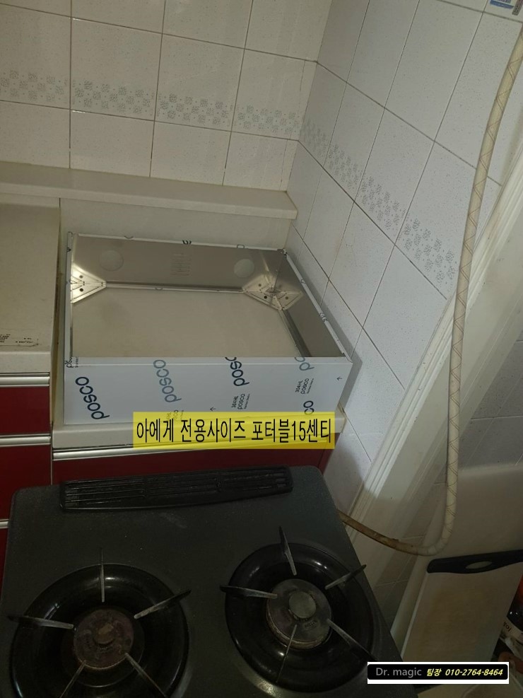 경기 김포시 북변동 아에게 인덕션 전용사이즈 포터블15센티 설치 지멘스 인덕션 프레임높이 부족으로 나무pt 5센티 설치