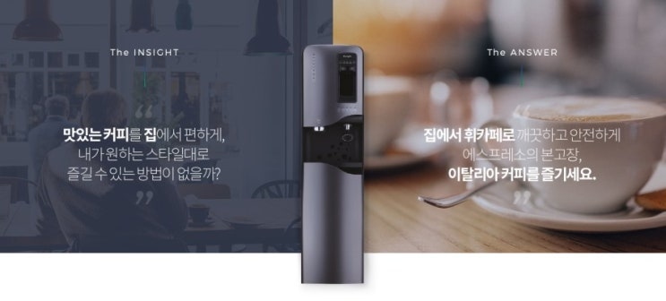 청호나이스 캡슐커피머신 얼음정수기 어디까지 아세요 이과수 커피얼음냉온정수기 휘카페 New 700 네이버 블로그