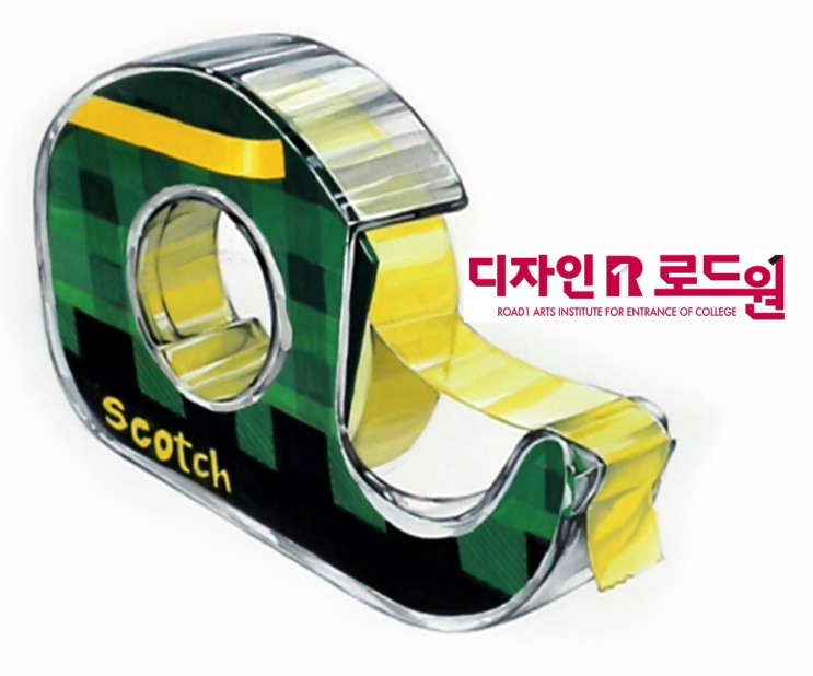 미대입시 기초디자인 스카치 테이프 그리기 과정 시범 로드원미술학원 네이버 블로그