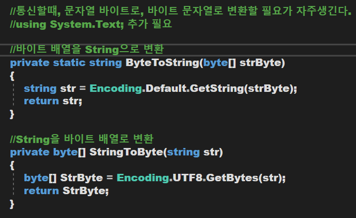 [C#] string을 byte 배열로 byte 배열을 string으로 변환 : 네이버 블로그