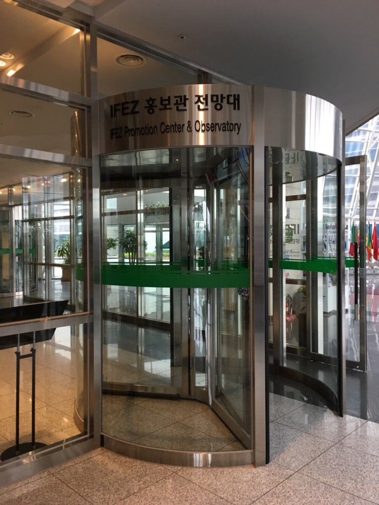 송도의 전망을 볼 수 있는 G타워 IFEZ전망대(33층) : 네이버 블로그