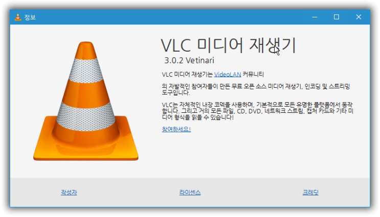VLC media player 3.0.2 포터블 : 네이버 블로그