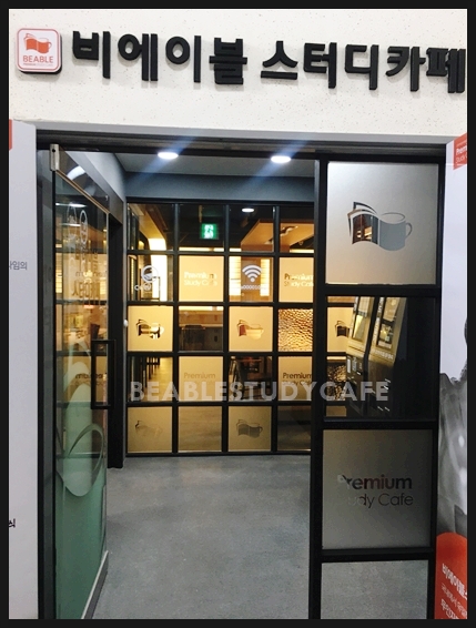 인천간석24시스터디룸 하면 인천비에이블스터디카페가 캡이쥬~ 네이버 블로그