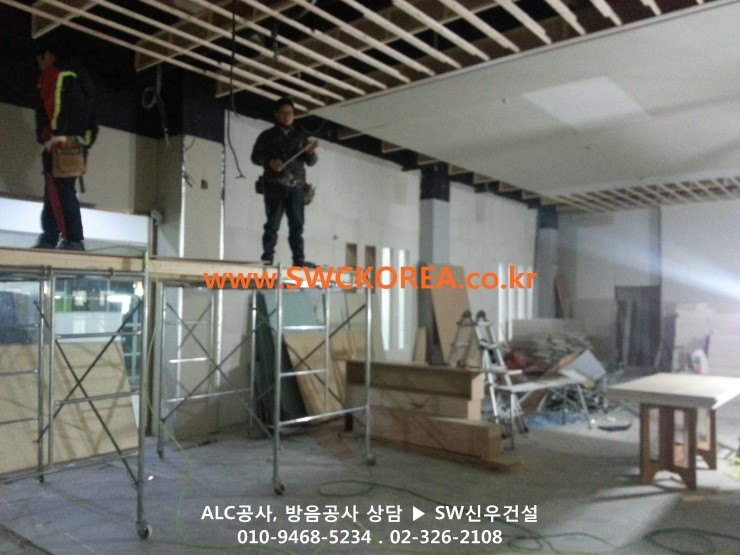 방음재 김포 라이브카페 ALC방음공사 : 네이버 블로그