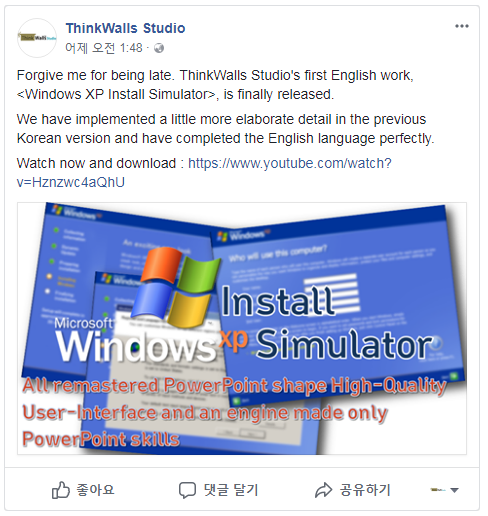 [ThinkWalls Studio] Windows XP Install Simulator 영어버전 릴리즈! : 네이버 블로그