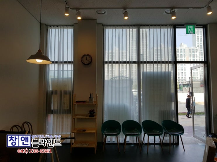 세종시커튼커텐 도담동 유기농 수제빵 구움과자 시옷빵집 차르르 커튼 네이버 블로그