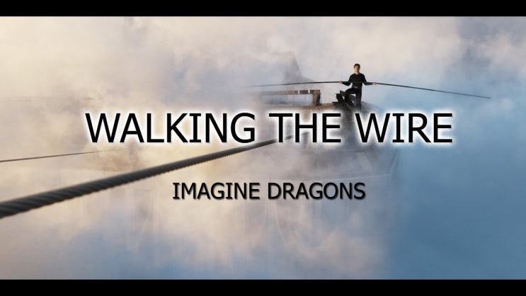 Imagine Dragons - Walking The Wire [가사/가사해석/라이브영상/팝송추천] : 네이버 블로그