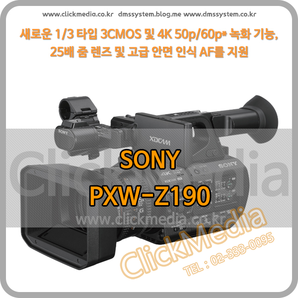 NAB 2018 - PXW-Z190 새로운 1/3 타입 3CMOS 및 4K 50p/60p* 녹화 기능, 25배 줌 렌즈 및 고급 ...
