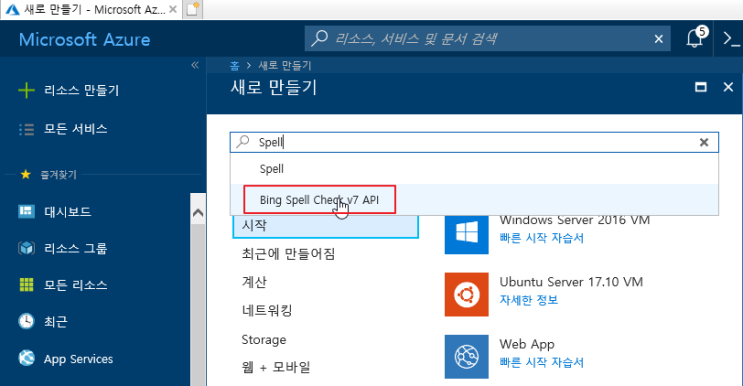 [C#] (How to) Microsoft Bing Spell Check API 사용하기 : 네이버 블로그