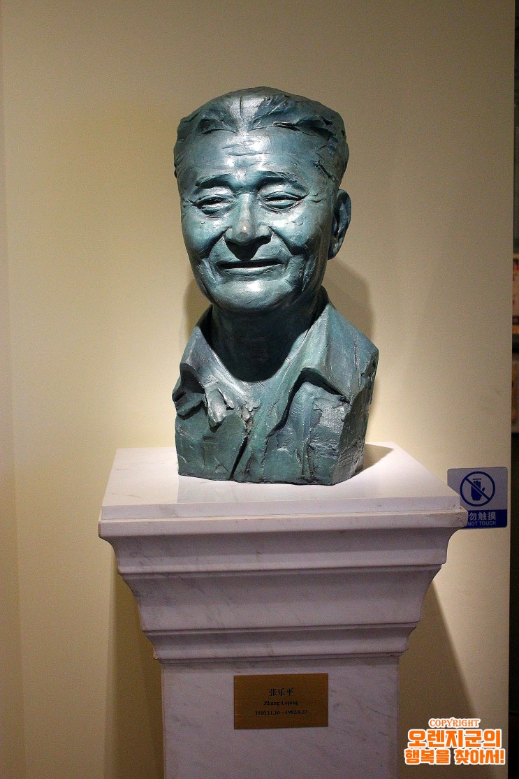 [MUSEUM IN THE BLOG] 중국의 국민 만화가. '싼 마오의 아버지'. 장 러핑의 옛집을 만나다. 장 러핑 고거 ...