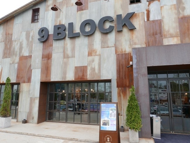 나인블럭 9 BLOCK (용인카페, nine block) : 네이버 블로그