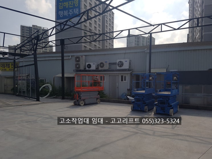 고고리프트 경상남도 마산시회원구 내서읍 공장 개보수공사에 77m 고소작업대 납품진영진례녹산진해밀양고성군북언양
