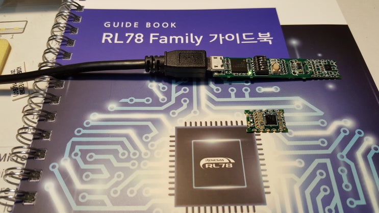 르네사스 RL78 MCU 세미나 참석 : 네이버 블로그