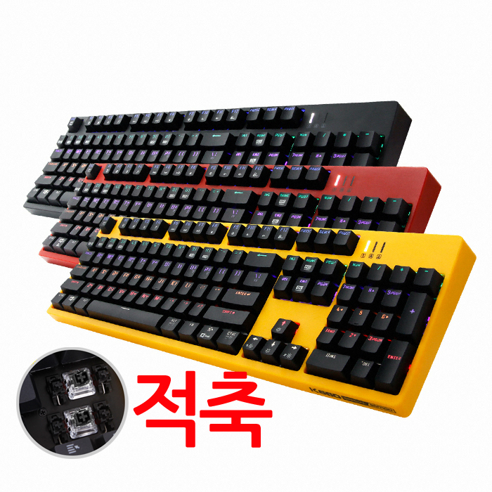 배틀그라운드 추천 키보드 앱코 K660 카일 광축 리니어 적축 방수 : 네이버 블로그
