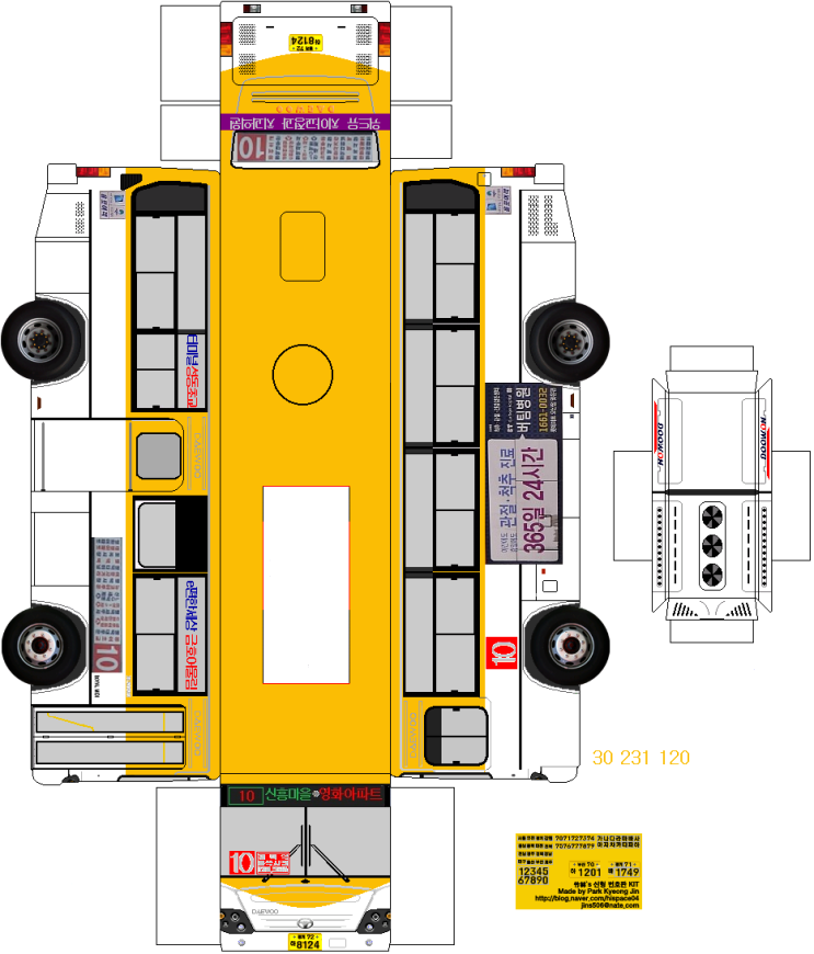 율포여객 10번 BS090 Old&New : 네이버 블로그