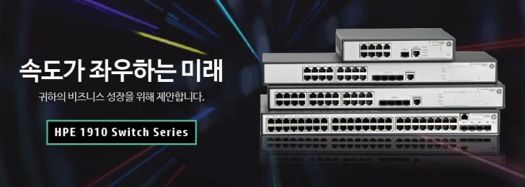 hpe 아루바 전제품 취급 : 네이버 블로그