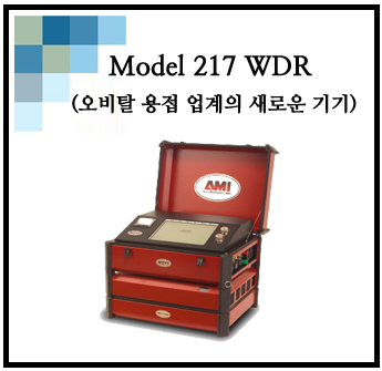 Model 217 WDR - 오비탈 용접 업계의 새로운 기기[웰드웰] : 네이버 블로그