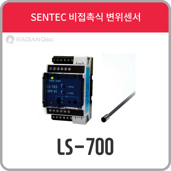 LS-700 [비접촉식 변위센서] - SENTEC : 네이버 블로그