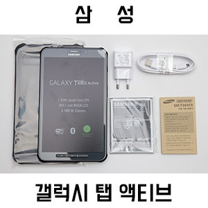 삼성 갤럭시탭 액티브 SM-T365 후기 : 네이버 블로그