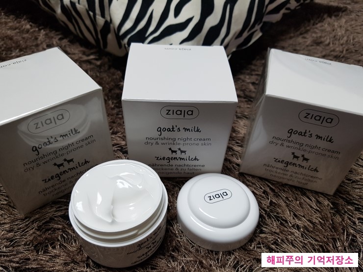 폴란드 지아자 산양유크림 오상진도 여행에서 사왔다던 나이트크림 네이버 블로그
