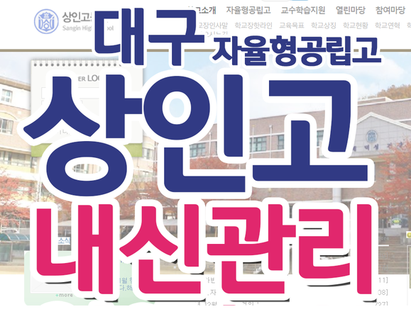 대구과외대구수학 영어과외 상인고 1학년 수학과외 경북대 참사랑과외 네이버 블로그