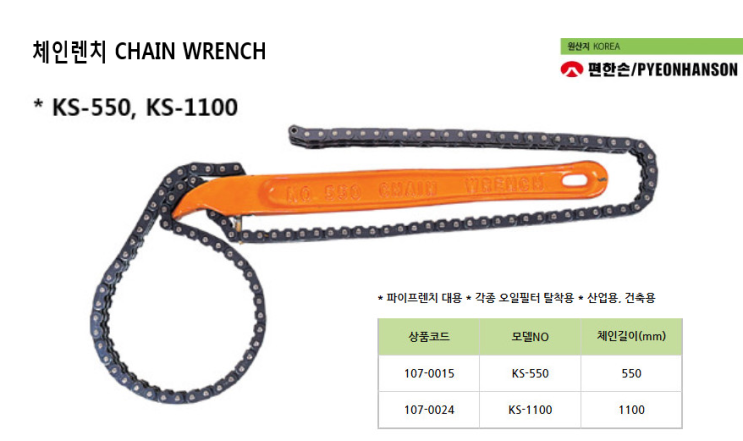 평택 공구 각이 없는 큰 파이프를 풀거나 조일 때 어떻게 하시나요 체인렌치 벨트렌치로~~ 네이버 블로그