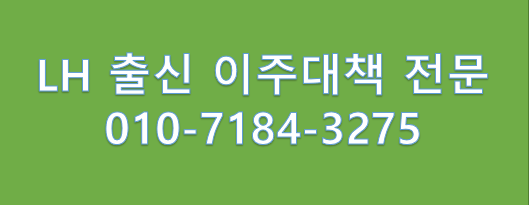 이주대책 부적격 구제 이의신청 행정심판 전문 고양덕은지구 이주대책 대상자 이주자택지 공급대상자 Lh 시행 네이버 블로그