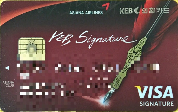 [외환] 하나(구외환) 시그니처카드 아시아나형 수령기(KEB Signature Card Asiana) : 네이버 블로그