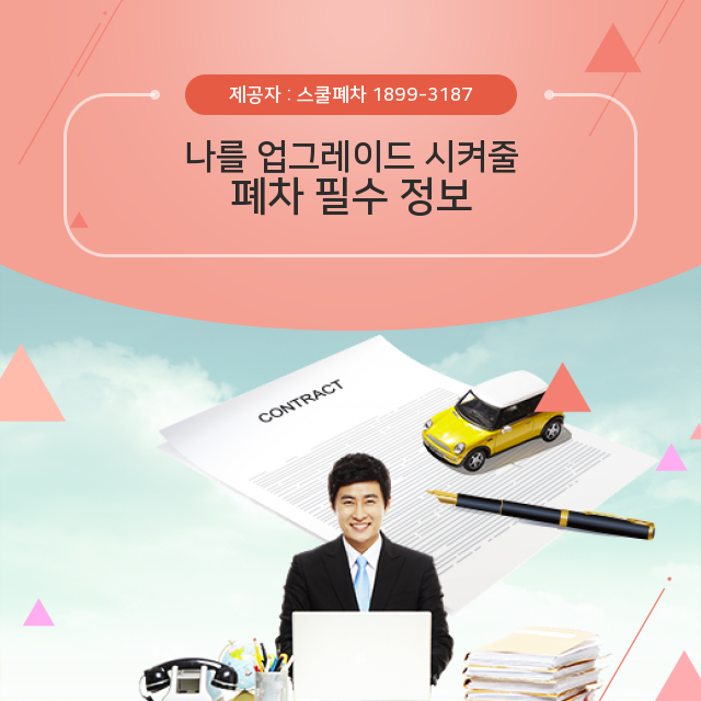 인천폐차장 폐차 자동차 자료 대방출 네이버 블로그
