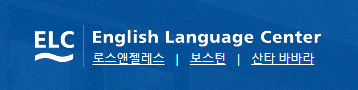 ELC Los Angeles (English Language Center)ELC 로스앤젤레스 : 네이버 블로그