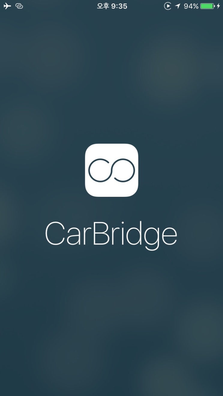 애플 카플레이 트윅, 카브릿지(CarBridge) 설치하기 : 네이버 블로그