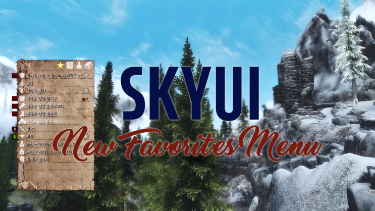 [스카이림] SkyUI 즐겨찾기 리플레이서 : 네이버 블로그