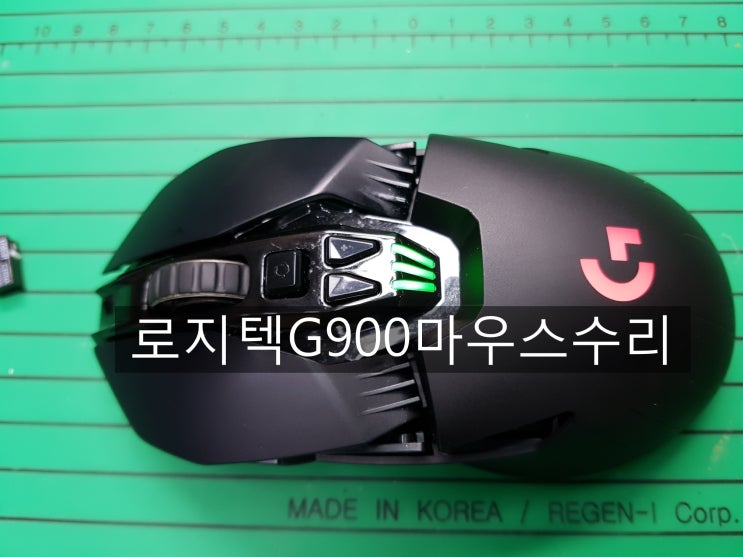 로지텍g900마우스 클릭불량증상수리 드래그풀림 더블클릭 옴차50m으로 교체 작업 네이버 블로그