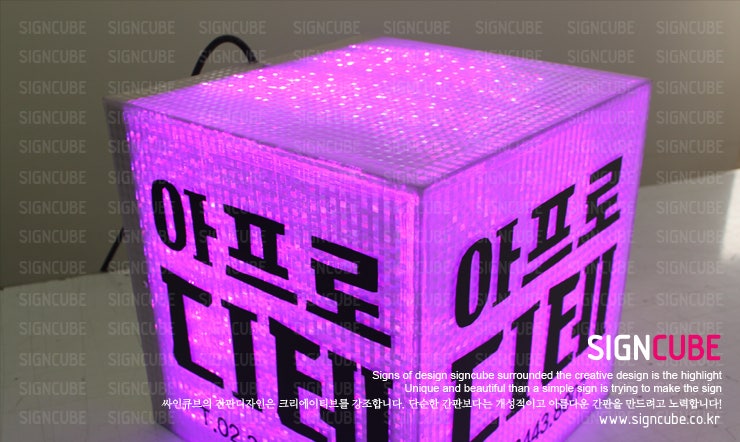 아프로디테스파클큐브간판블링블링간판이발소간판해어샵간판이쁜교회간판이쁜카페간판관공서간판미용실간판헤어샵간판팬션간판