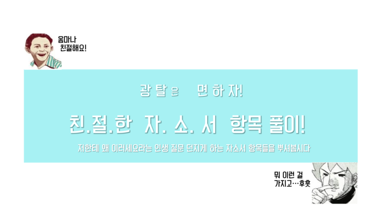 2018년 한화갤러리아 채용 및 인턴 자소서 풀이이번에는 깔끔하게 정리해서 네이버 블로그